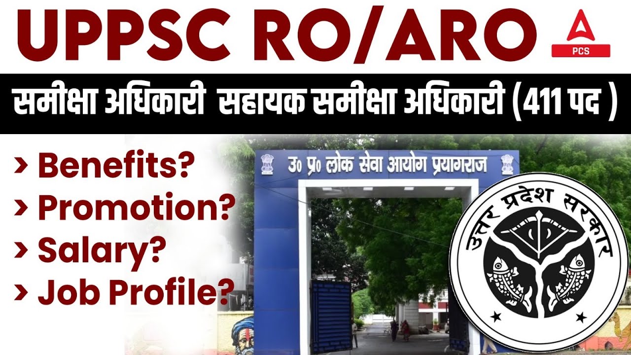 UPPSC RO/ARO | समीक्षा अधिकारी सहायक समीक्षा अधिकारी | Benefits ...
