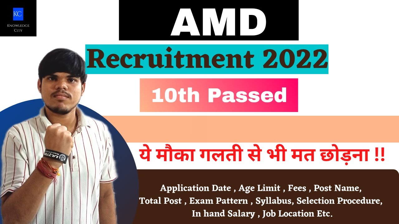 AMD Recruitment 2022 | AMD Security Guard Vacancy 2022 | Full Details ...