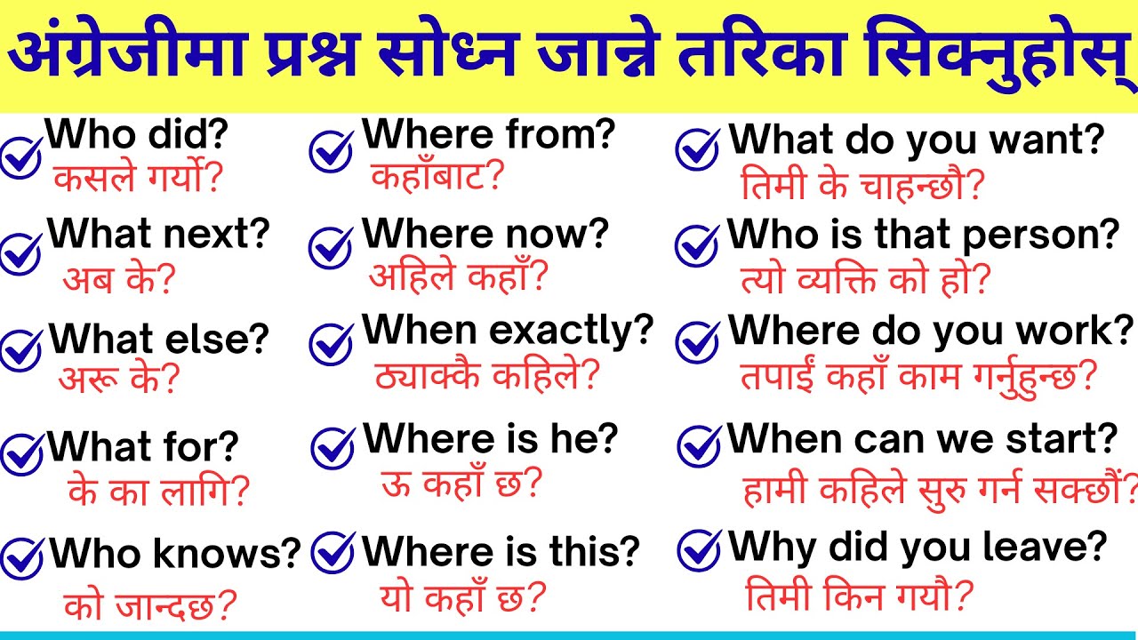 How to ask question?| Essential English Questions for Everyday ...