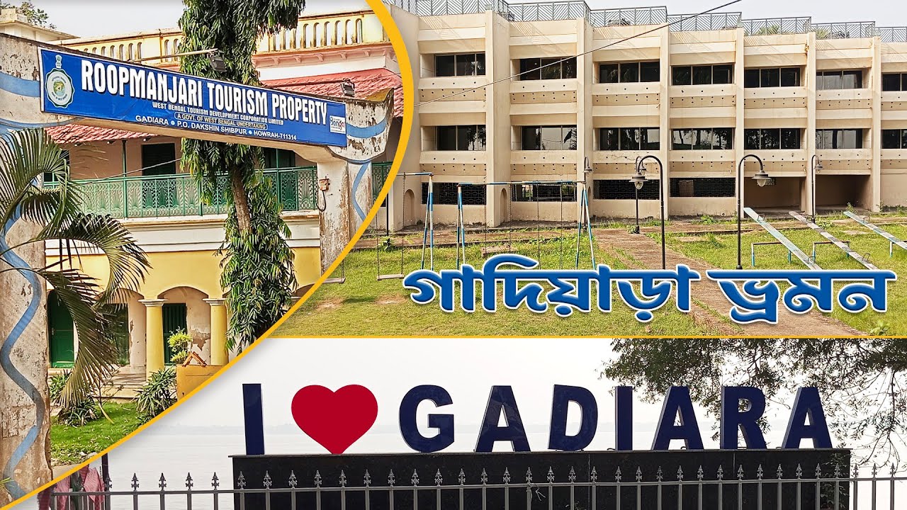 Gadiara tour || Gadiara Tour information || West Bengal Tour || - YouTube