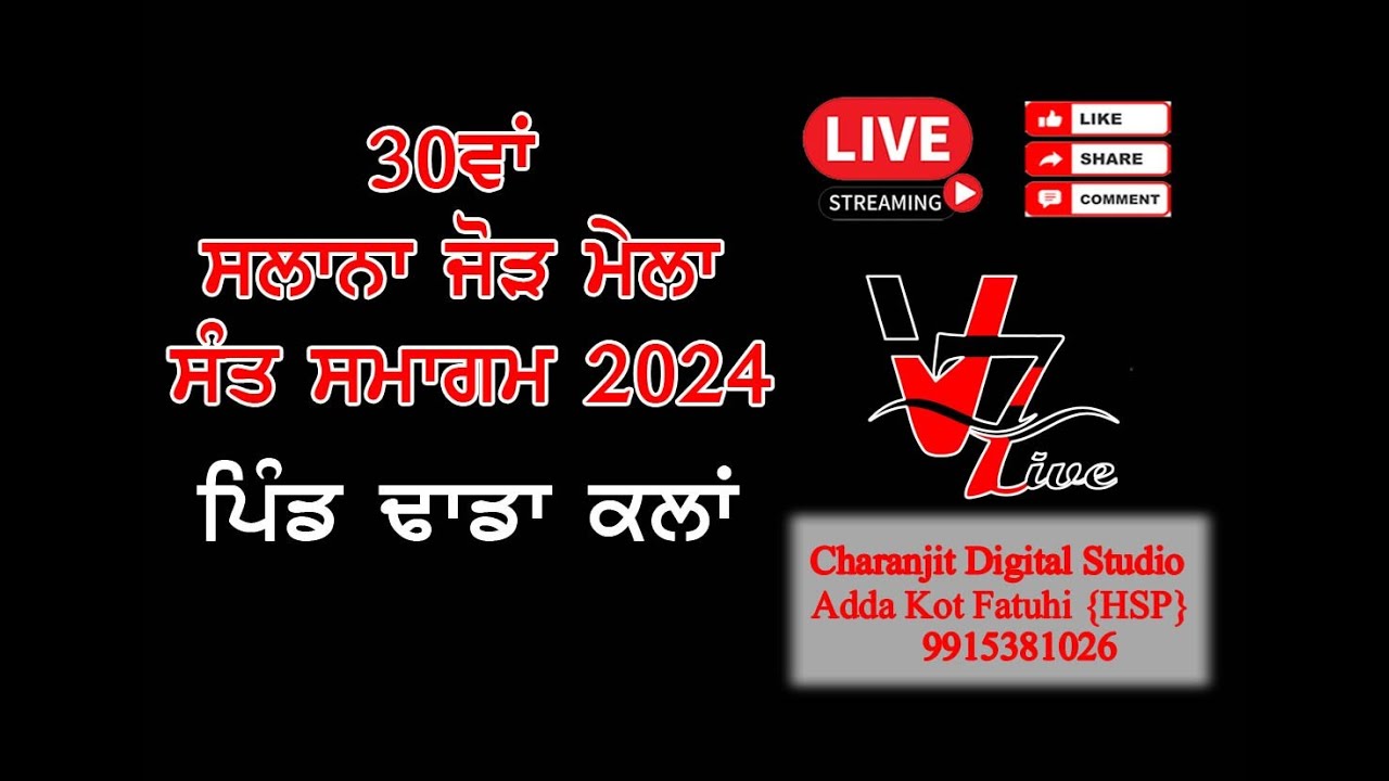 Live 30th Slana Jod Mela Sant Smagm Darbar Lakh Data Peer Dhada Kalan ...