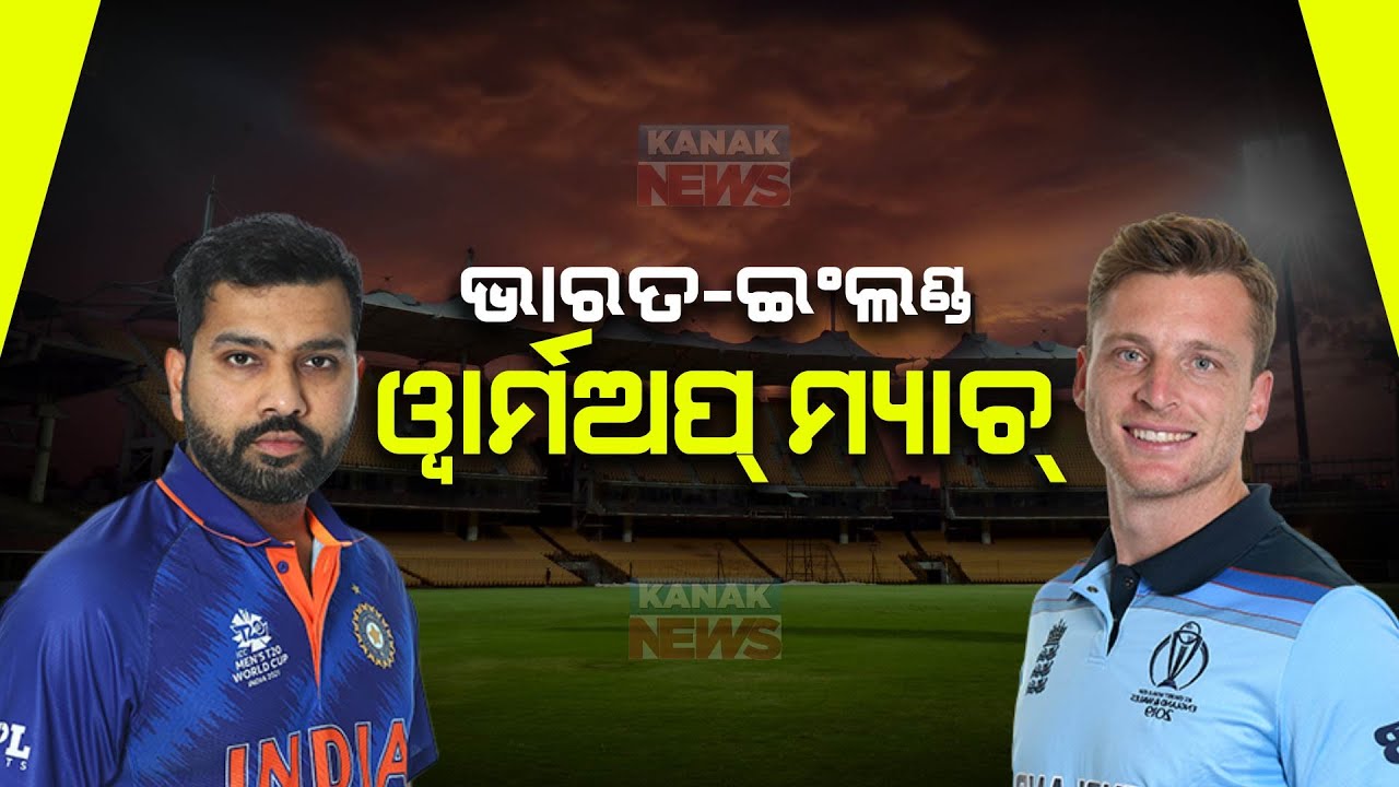 World Cup Warm-Up Match | India To Face England Today - YouTube