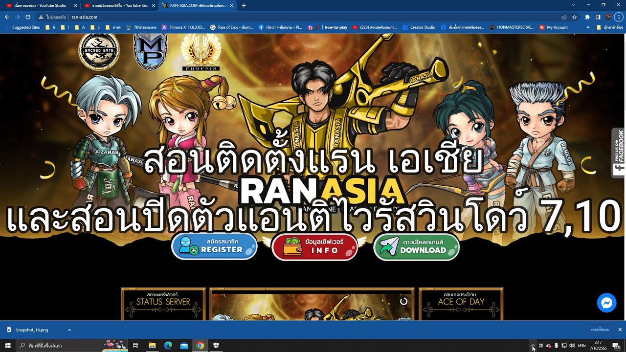 RAN ASIA สอนดาวโหลดเกมและสอนปิดตัวแอนติไวรัสวินโดว์ 7,10 - YouTube