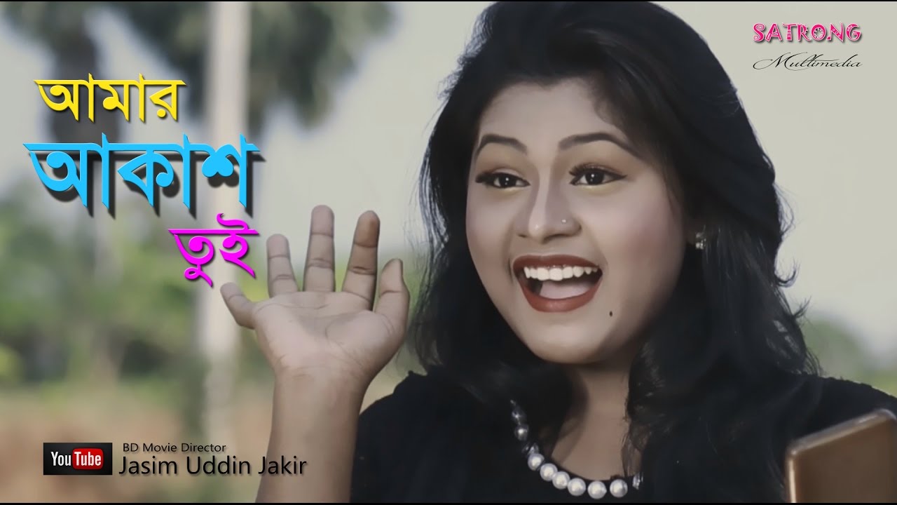 Amar Akash tui । Bangla Full Song HD। Official Music Video - 2016 ...