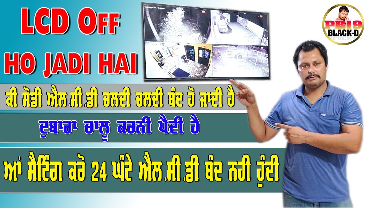 LCD Off ho jadi hai | LED TV screen problem | Black Screen Problem ...