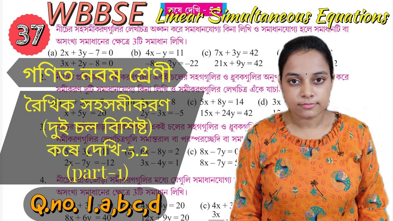 Class 9 math chapter - 5.2(LINEAR SIMULTANEOUS EQUATIONS) koshe dekhi ...