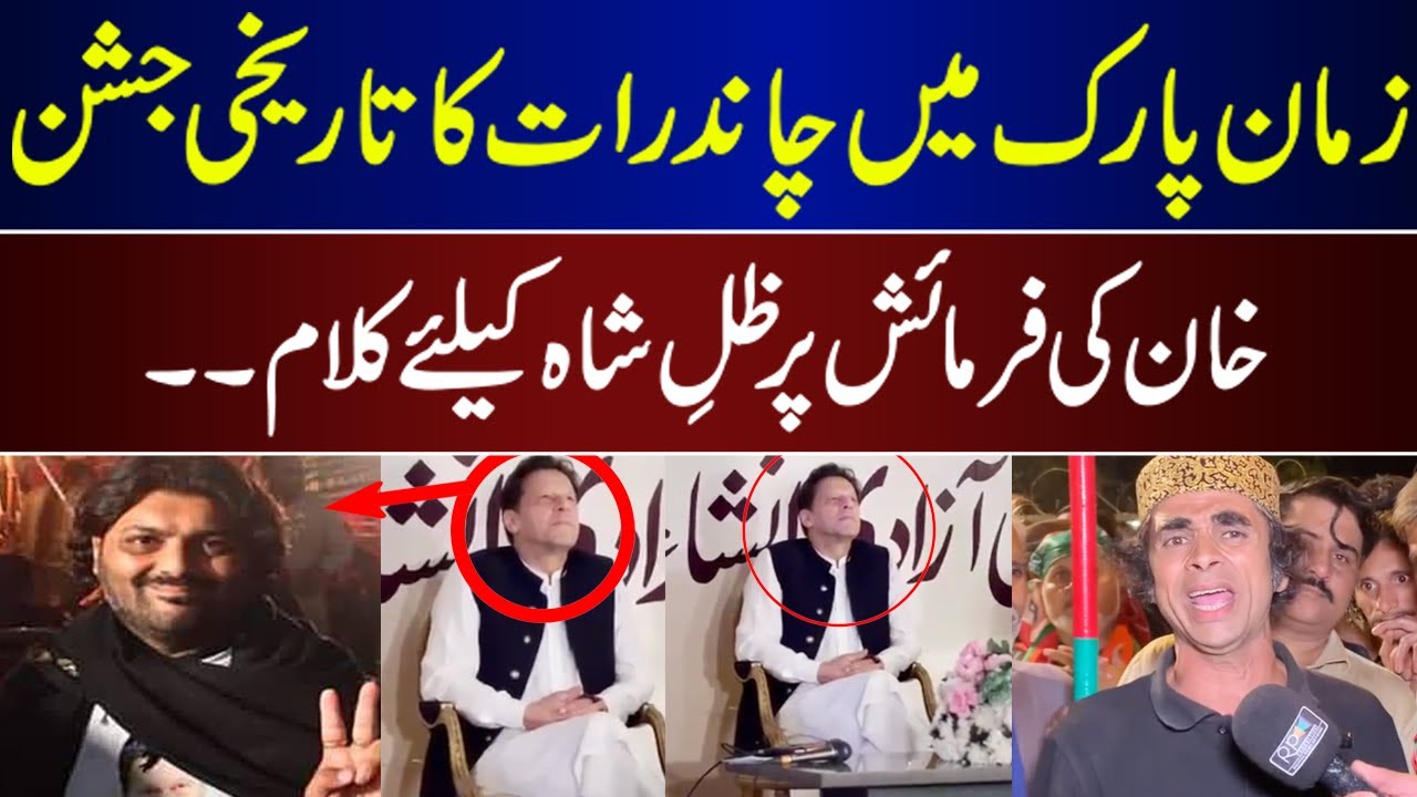 Zilly Shah Kalam At Zamam Park To Remember Very Emotional | Zilly Shah ...