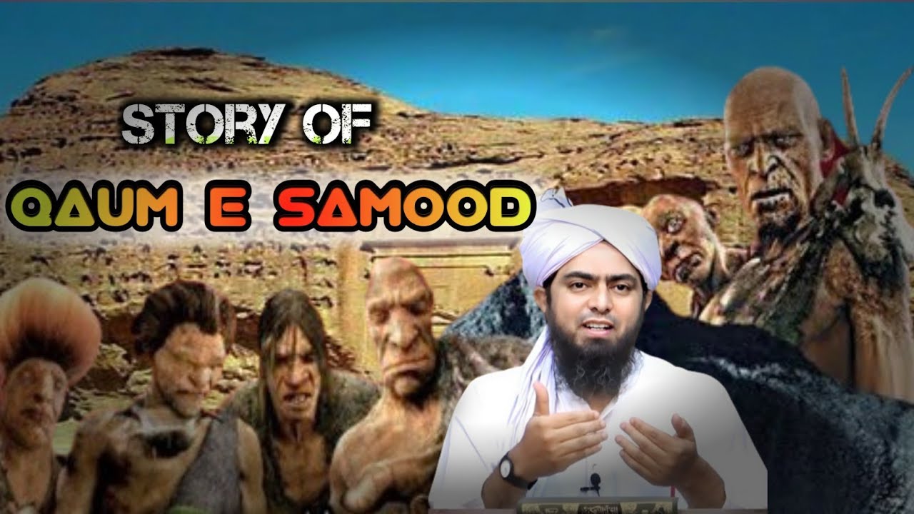 Qaum-e-Samood | Hazrat Saleh (AS)-Allah ki ootni ka Qatl aur Azab-e ...