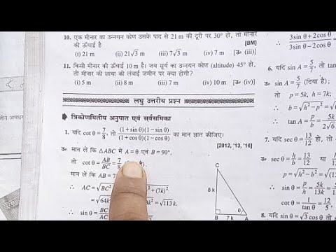 Class 10 Math Golden Guide - YouTube