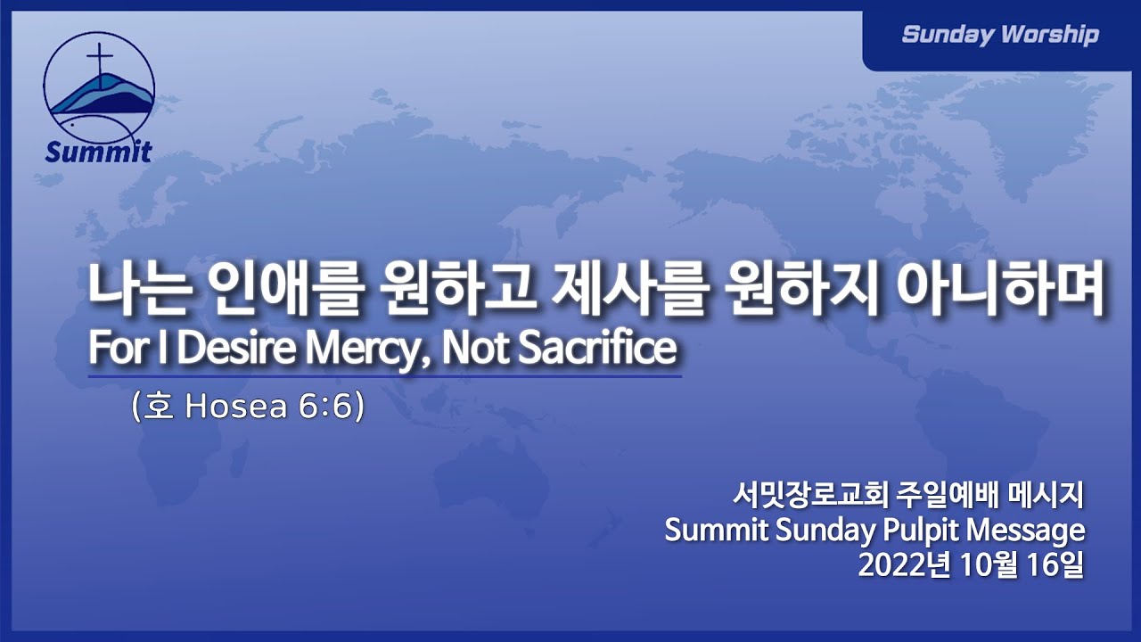 [English Ministry Worship Message] For I Desire Mercy, Not Sacrifice ...