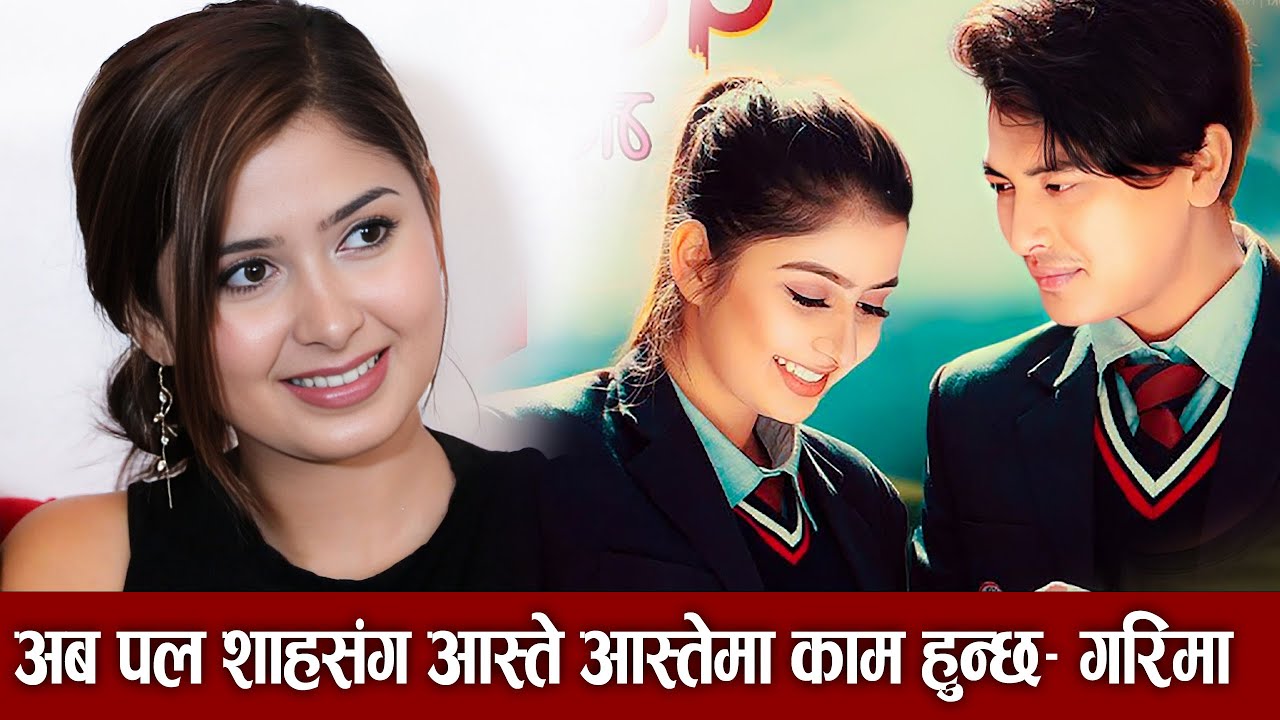 अब Paul Shah संग आस्ते आस्तेमा काम हुन्छ– Garima Sharma | Prabhat Paul ...