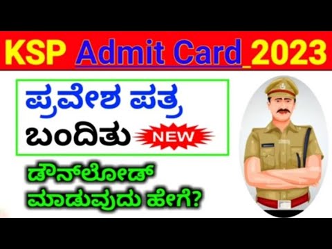 cpc civil police exam hall ticket download//civil police constable hall ...
