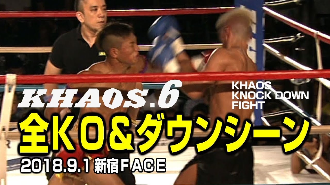 【OFFICIAL】KHAOS.6 KNOCK DOWN FIGHT SEP 1 2018 - YouTube