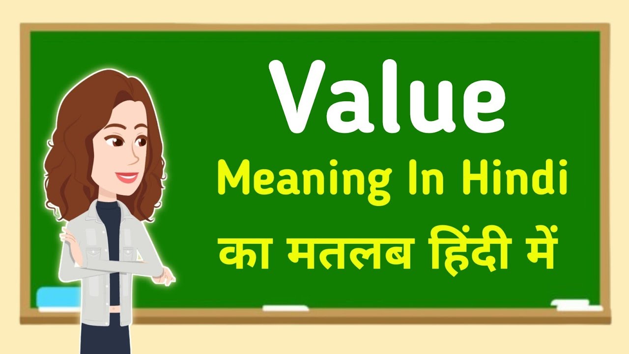 Value Meaning In Hindi Value YouTube value-meaning-in-hindi-value-youtube