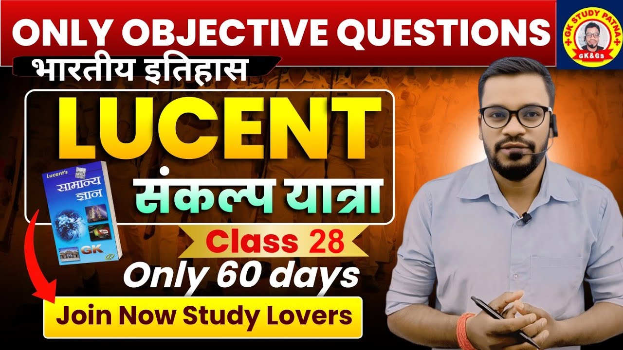भारतीय इतिहास Class 28 || Lucent Objective Questions || Most Important ...