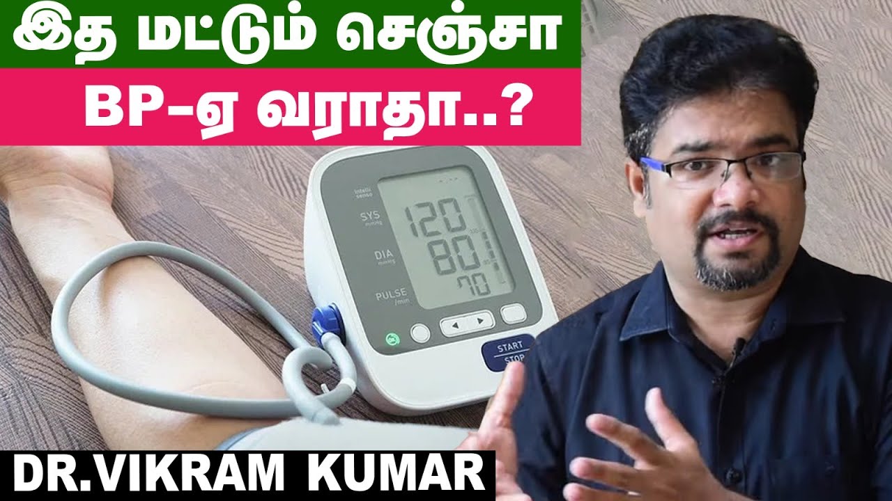 இத பண்ணா ரொம்ப நாள் வாழலாமா..? Dr. Vikram Kumar | KITCHEN கிளினிக் - 06 - YouTube
