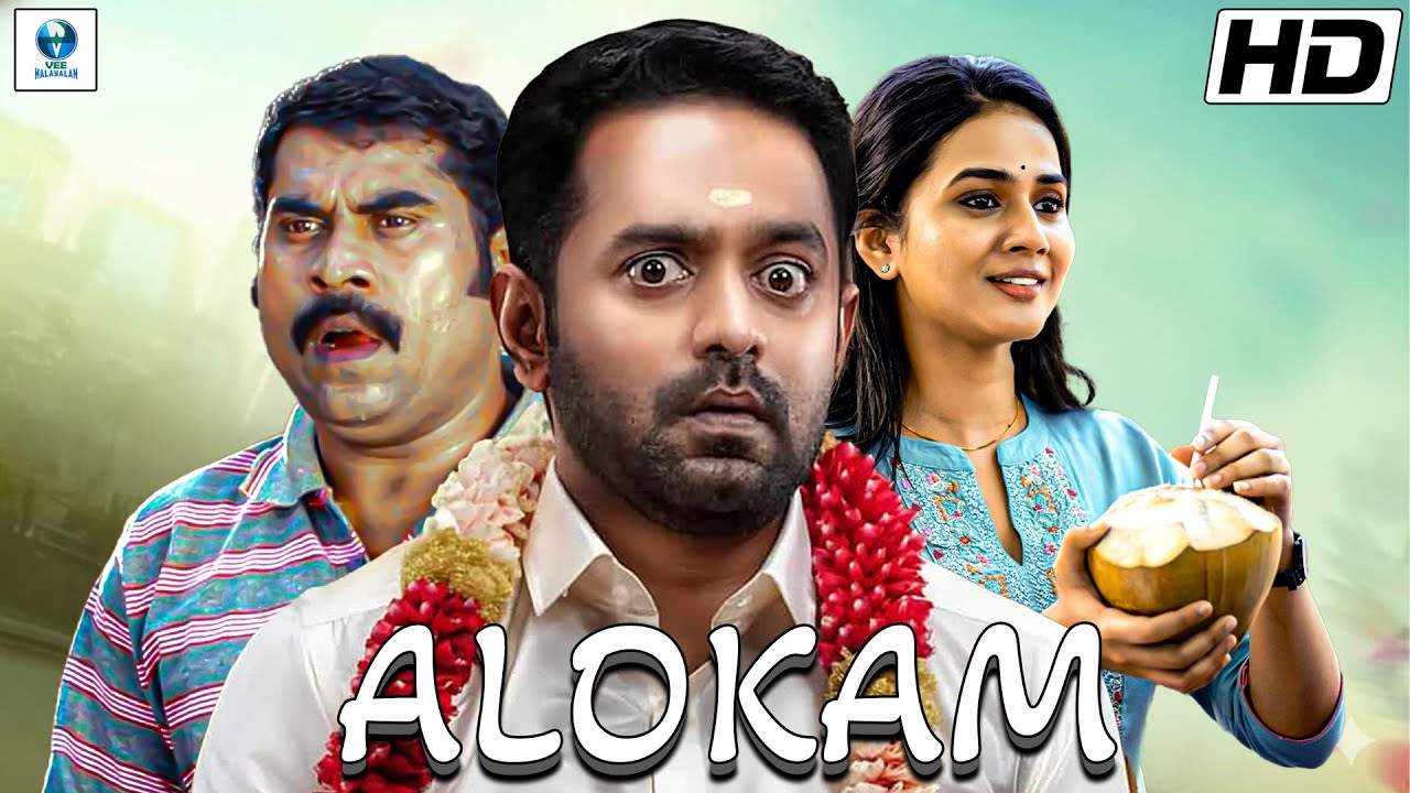 ALOKAM - Malayalam Full Movie || Asif ali, Suraj Venjaramoodu & Shreya ...