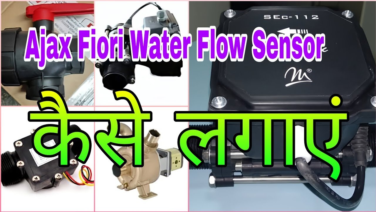 Ajax Fiori Water Flow Sensor ajax self loder water sensor magnetic ...