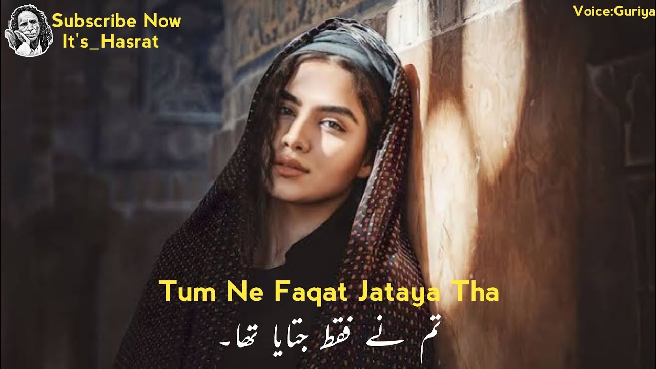 Tum Ne Faqat♥️🙄|Parizaad Poetry Status|Heart Broken Poetry|Urdu Shayari ...