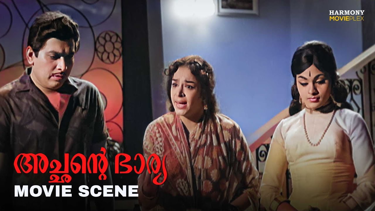 നീ തന്തക്ക് പിറന്നവൻ ആണെങ്കിൽ നീ ഒരു ഡോക്ടർ ആവണം | Achante Bharya Movie ...