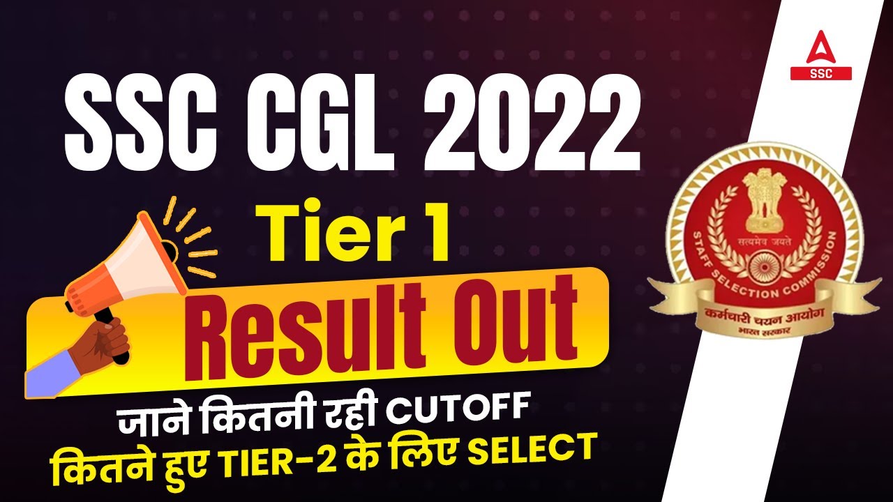 SSC CGL RESULT 2022 TIER 1 | जाने SSC CGL CUT OFF 2022 TIER 1 - YouTube