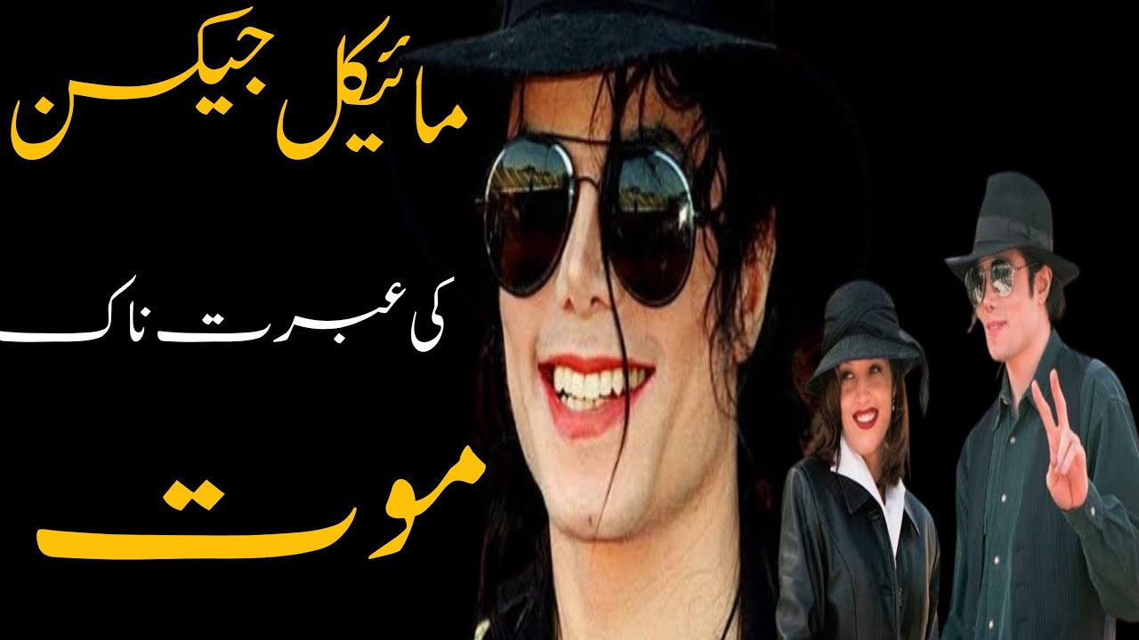 Biography Of Michael Jackson | Evolution of Michael Jackson | # ...