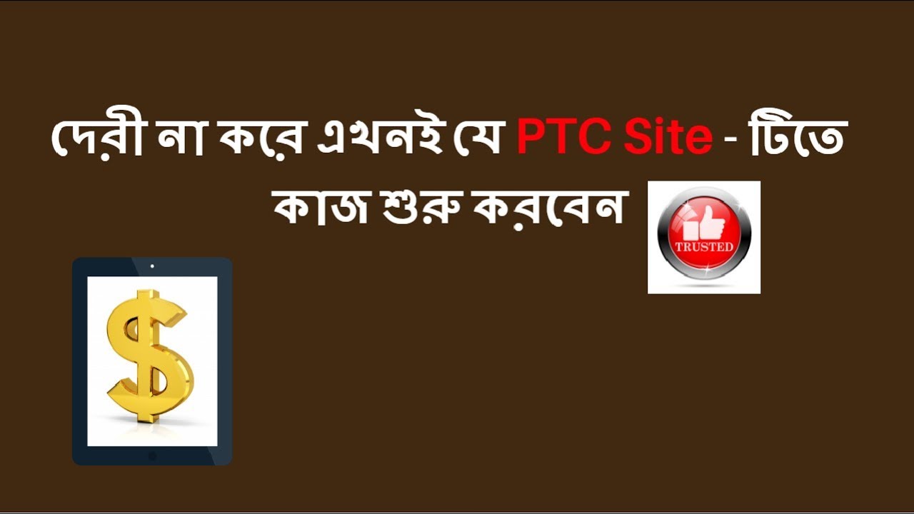 One new PTC site that you should join immediately - top ptc sites 2018 ...