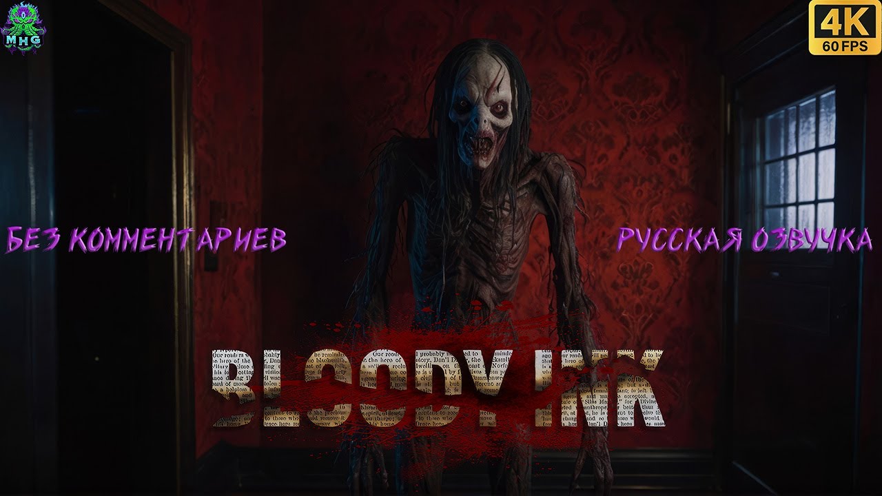 BLOODY INK👻ПОХОЖДЕНИЕ БЕЗ КОММЕНТАРИЕВ👻РУССКАЯ ОЗВУЧКА 【4K/60FPS】 - YouTube