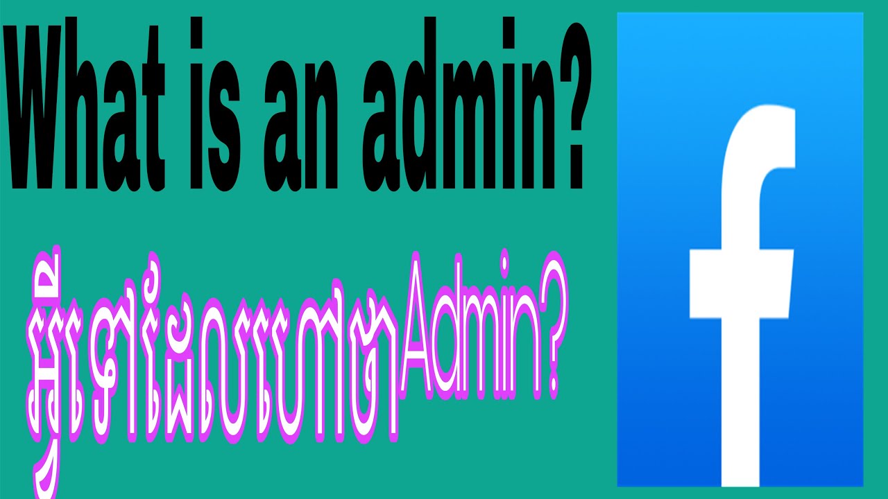 Adminគឺជាអ្វី What is Admin? - YouTube