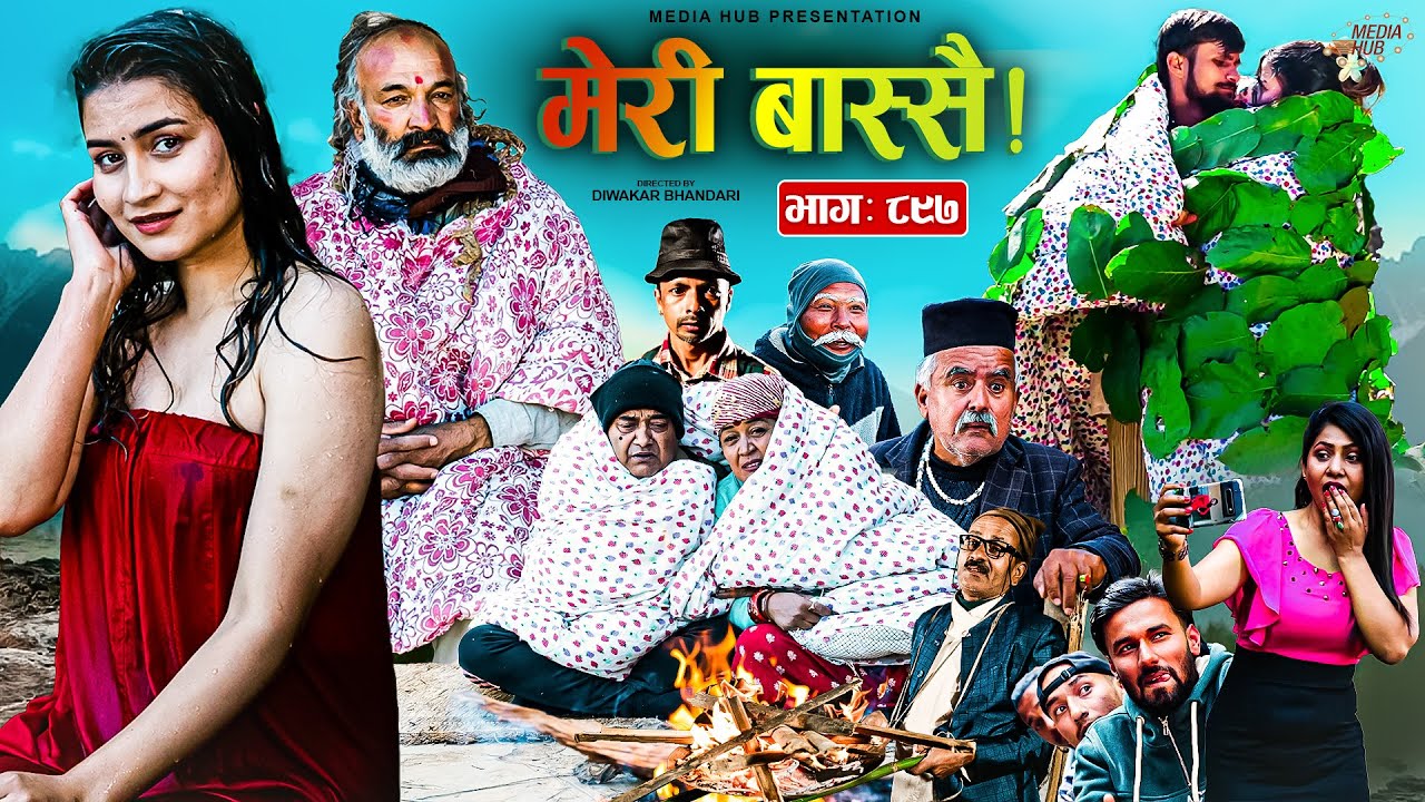 Meri Bassai | मेरी बास्सै | Ep - 897 | 04 Feb, 2025 | Nepali Comedy ...