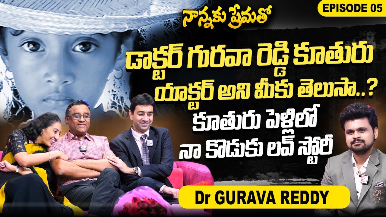 Dr Gurava Reddy About His Daughter & Son | Little Soldiers Kavya ...