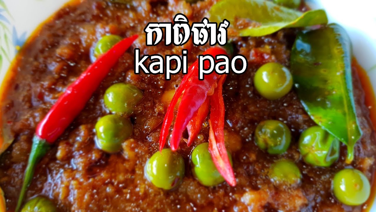 កាពិផាវ kapi pao - YouTube