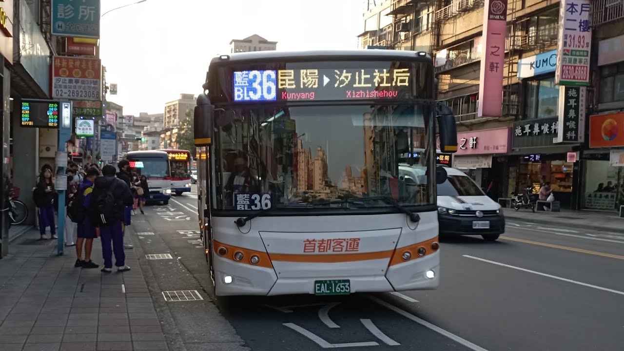 【藍36的創奕不多哦！】首都客運藍36路線EAL-1653 往汐止社后 東湖國小~大汐止百貨 路程景紀錄：2025/03/24(一 ...