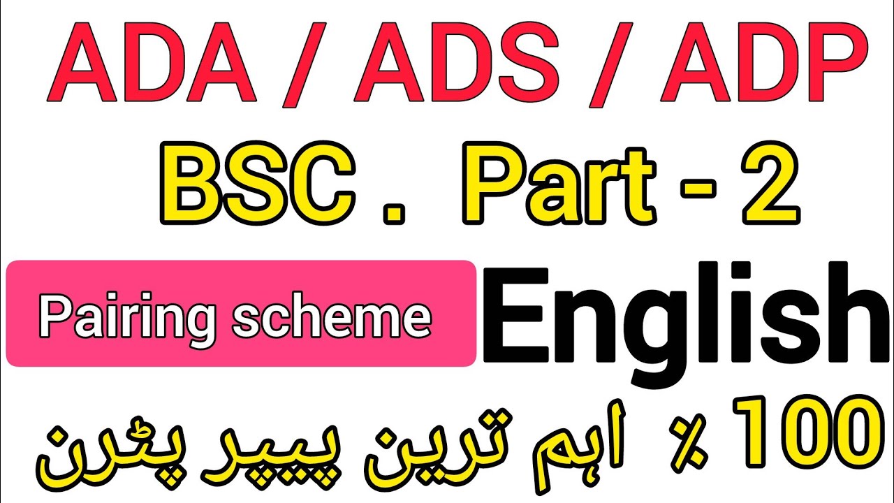 BSC part 2 English pairing scheme / paper pattern marks division - YouTube