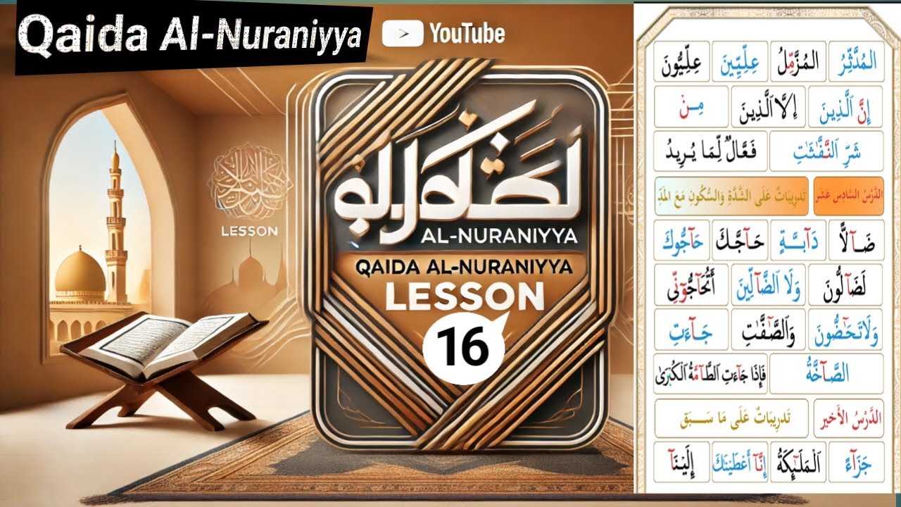 Qaida al-Nuraniyya Lesson 16 | Exercise for Shaddah, Sukoon & Madd ...