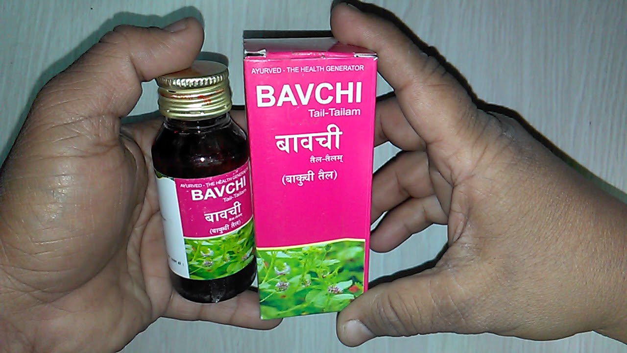 Bavchi Tail Benefits बावची तेल के फ़ायदे review सफ़ेद दाग एवम चरम रोगों ...