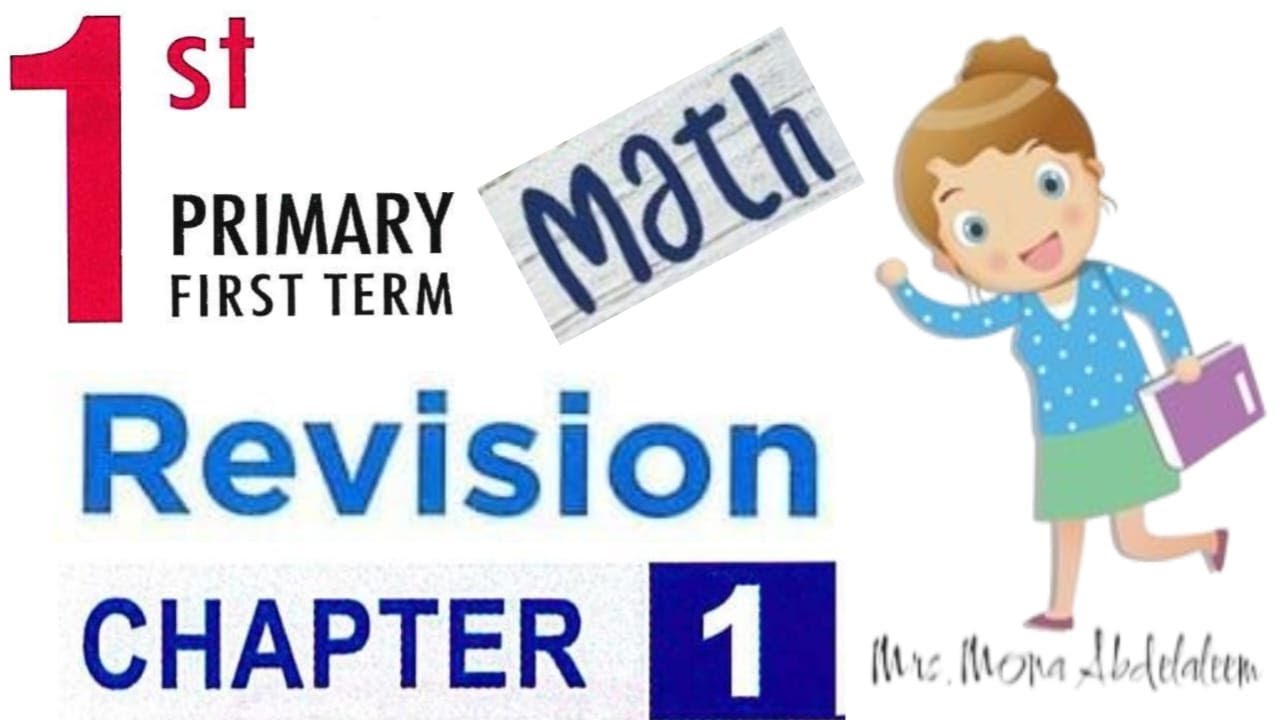 Math - grade 1 - first term - revesion chapter 1 - YouTube