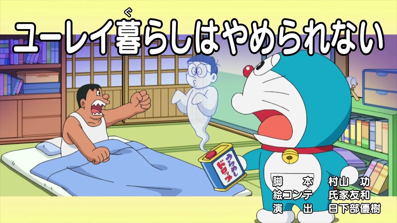 Doraemon ドラえもん 873 【2025】 - YouTube
