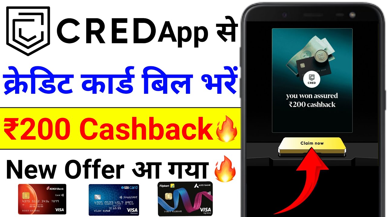 CRED App से Credit Card Bill भरें | पाएं ₹200 Cashback | CRED का नया ...