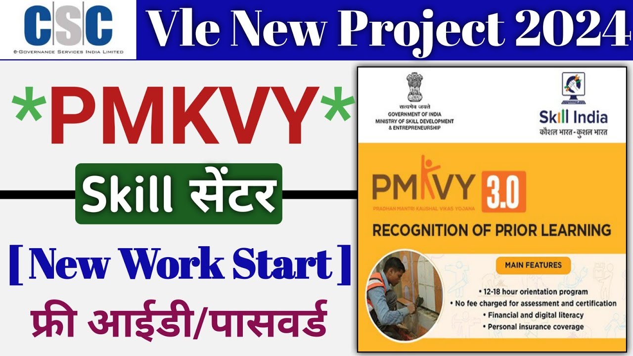 PMKVY Center Registration CSC | New Service Skills Pmkvy Certification ...