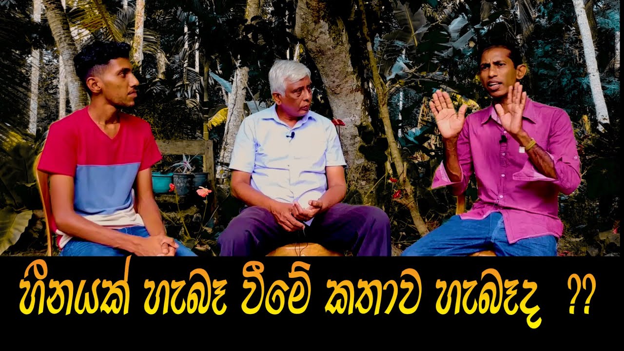සිහිනය /chandana sirimal / 2022 11 26/Facts About Dreams/Why Do We ...