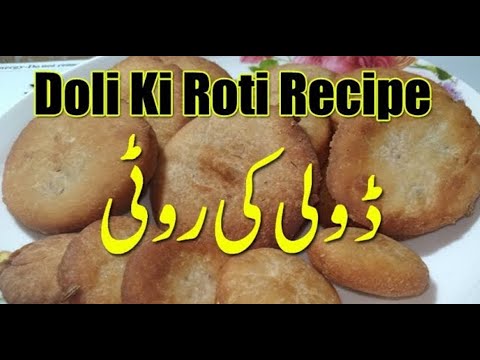 how to make doli roti| doli roti or channy ka nashta| multani doli roti ...