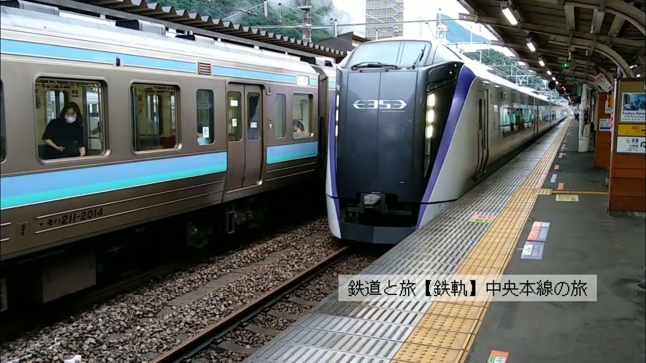 E353系 特急かいじ11号 甲府行き 3111M ② - YouTube