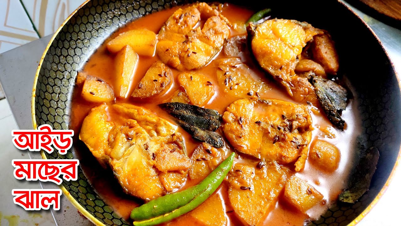 fish recipe | bhuna recipe | air macher jhal ranna | macher jhol - YouTube