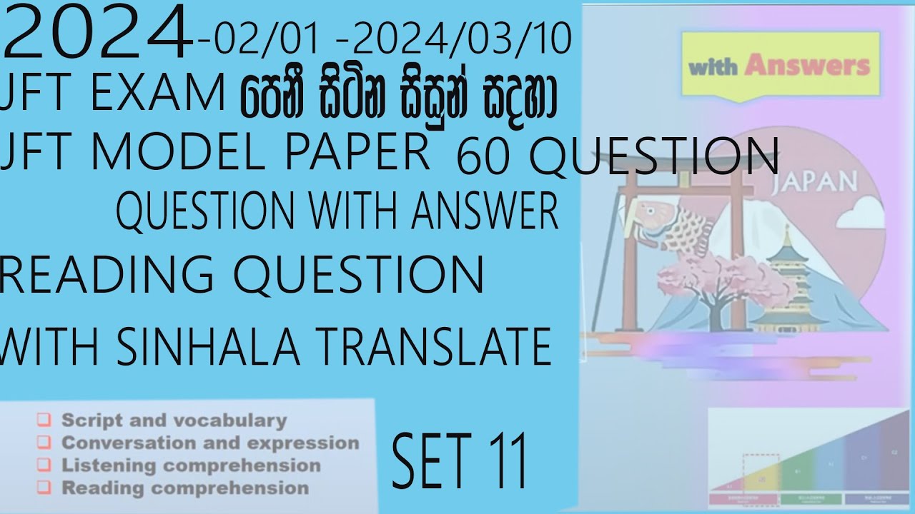 jFT basic model paper ful set 11 | script |vacabulary | conversation ...