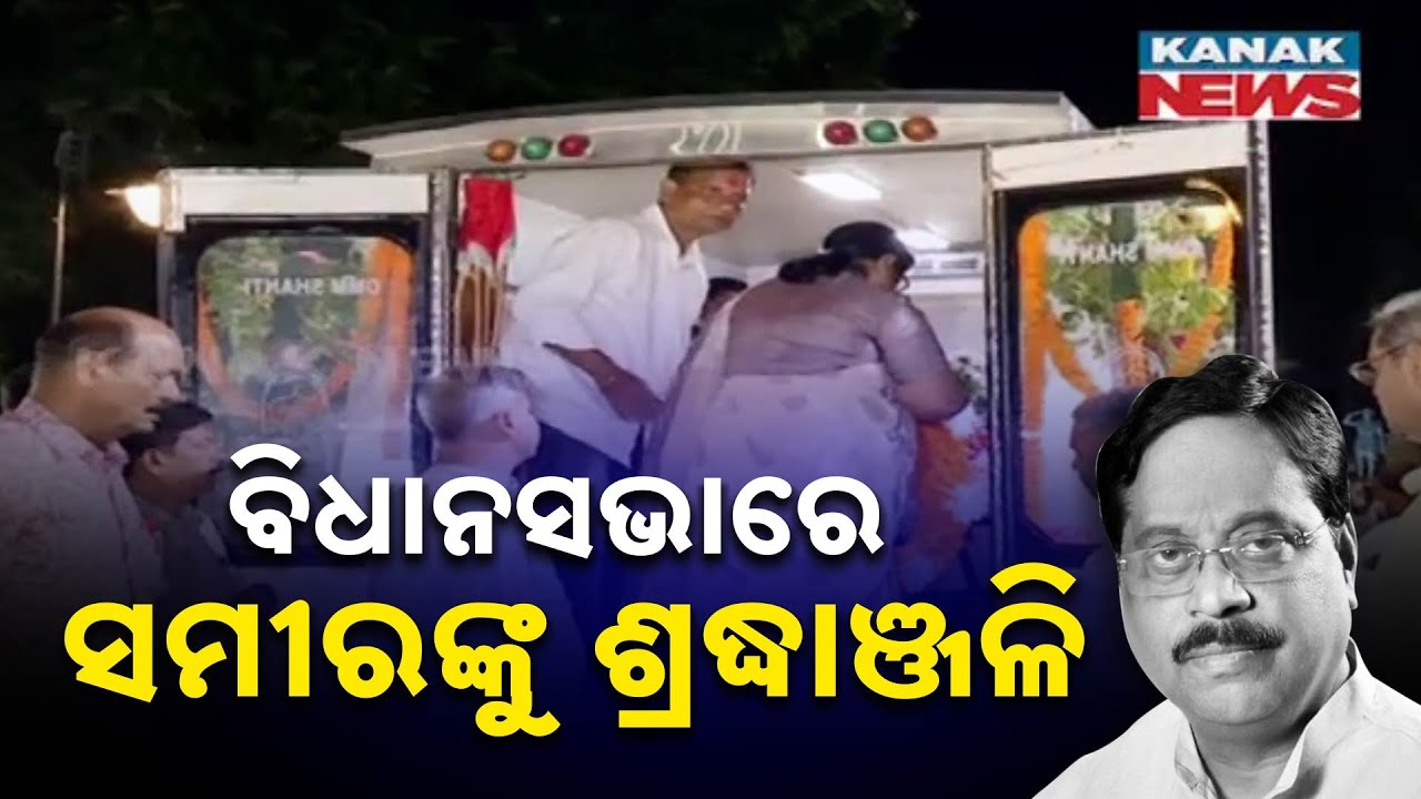 BJP Leader Samir Dey Deceased Body Reach At BJP Party Office - YouTube