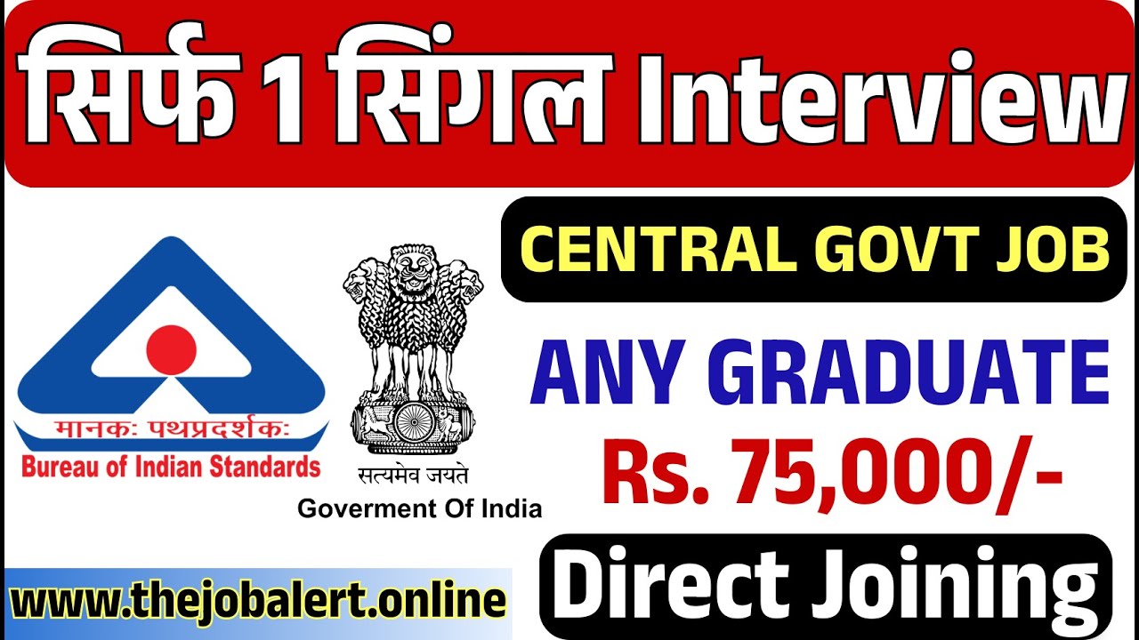डायरेक्ट इंटरव्यू से central govt job | Direct interview | Latest Govt ...