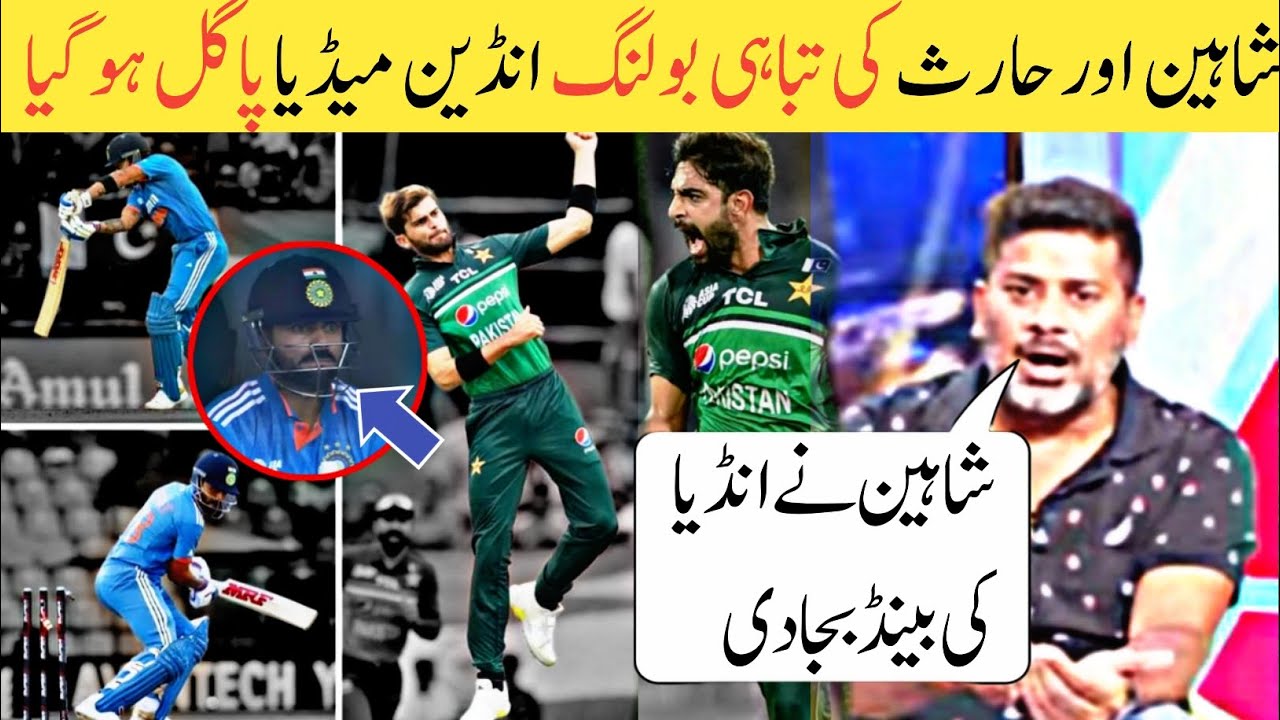 Vikrant Gupta Reaction On Shaheen Afridi 4 Wickets Vs India Today