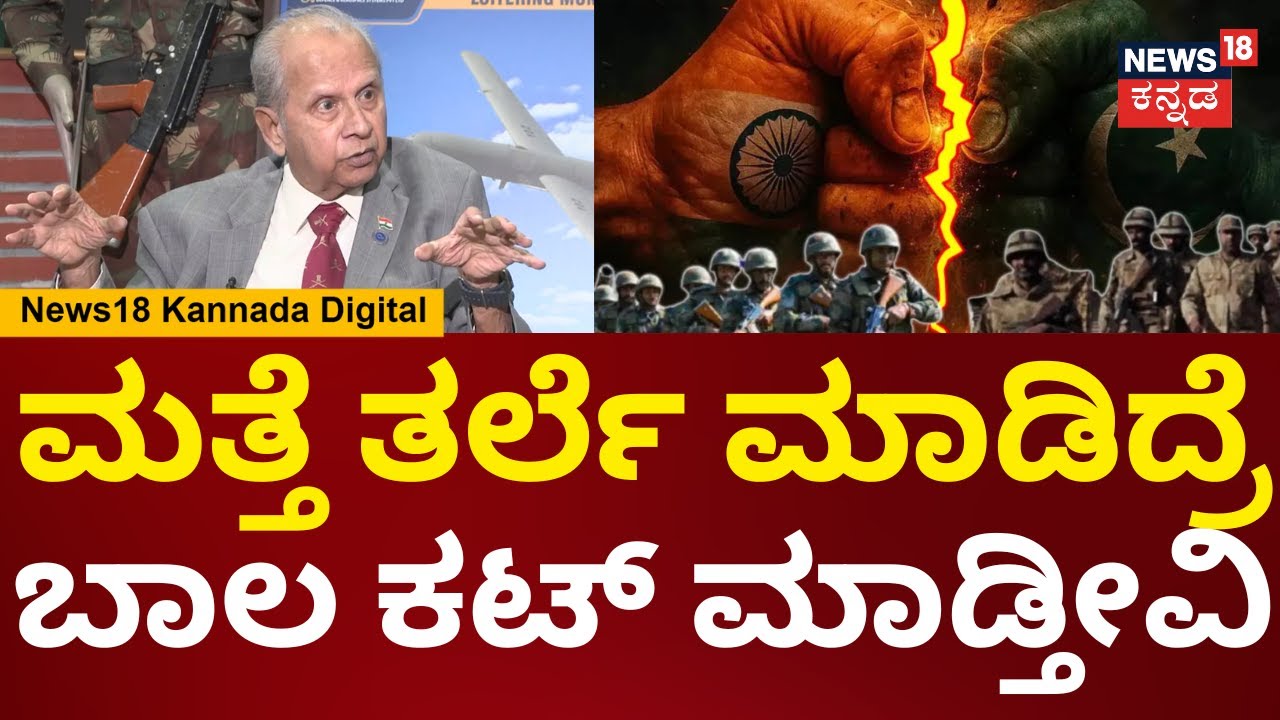 Colonel Shankar Interview | ಡ್ರೋಣ್ ಅಟ್ಯಾಕ್ ಆಗ್ತಿದೆ ಅಂತ ಪಾಕಿಸ್ತಾನಕ್ಕೆ ...