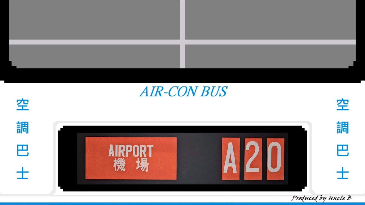 CMB Rt.A20 機場 - YouTube